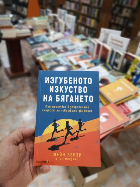 Общо 262 предоставените книги 📚 от Чрез Спорт Към Знание