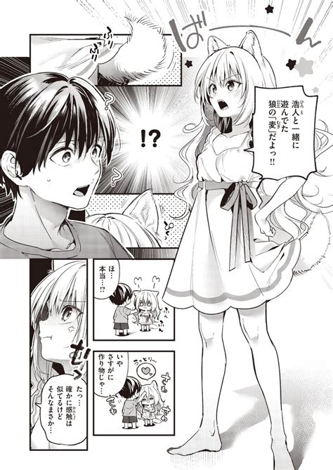 麦の恩返し 学生編 林檎のなる木 無料エロ漫画試し読み