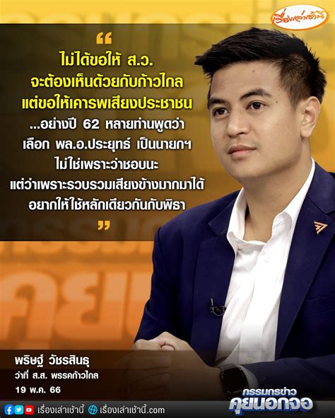 ᴗ･`♡𝙥𝙘𝙮 On Twitter Rt Morningnewstv3 กรรมกรข่าวคุยนอกจอ ยามเช้า