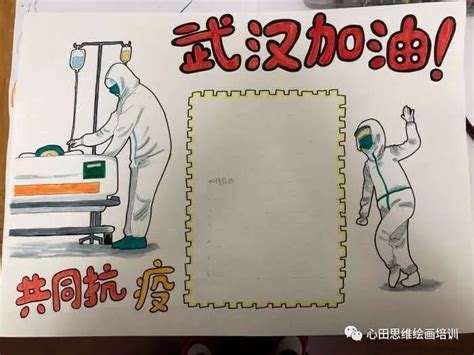 最强抗疫情手抄报合集，一起来学习 搜狐大视野 搜狐新闻