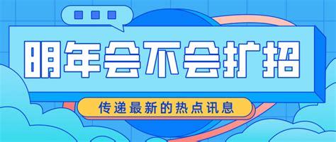 江苏专转本明年会扩招么？ 知乎