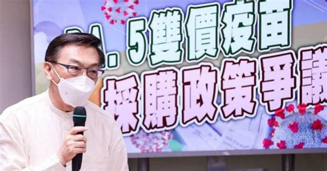 還擋嗎？歐盟批准 Bnt Ba45疫苗 他問王必勝台灣得等多久 政治 Ctwant