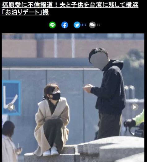 福原愛「一起開房男」身份曝光！年薪1500萬 友曝女生緣超好 娛樂 Ctwant
