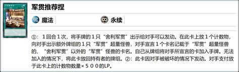 游戏王高清卡图系列军贯 哔哩哔哩