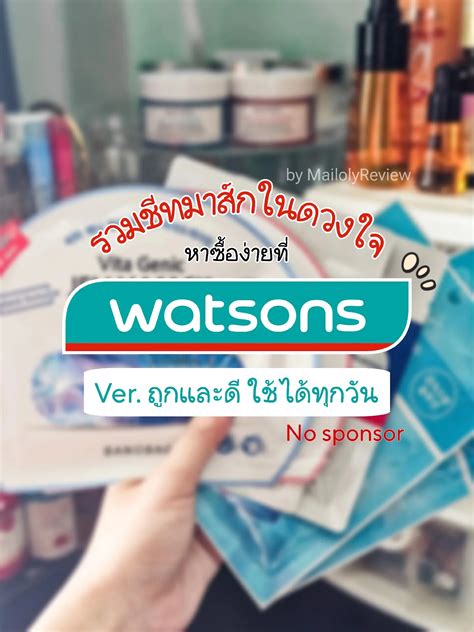 รวมชีทมาส์กใช้ได้ทุกวัน Ver ถูกและดี😶‍🌫️ ️ แกลเลอรีที่โพสต์โดย Mailoly Lemon8