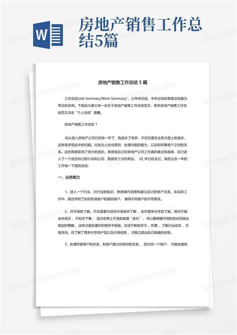 房地产销售工作总结5篇word模板下载编号qabnvavp熊猫办公