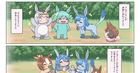 ウマ娘プリティーダービー ぱかっとモンスター 芝刈せなのマンガ 漫画 ポケットモンスター タマモクロスウマ娘 Pixiv