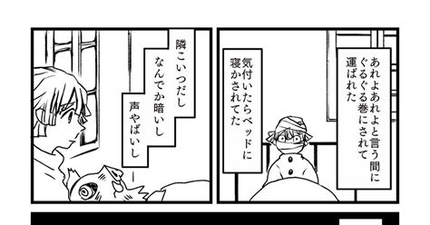 善伊 【善伊】五回目の ヤミーのマンガ 腐滅の刃 腐滅の刃100users入り Pixiv