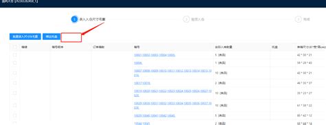 Story 1484 仓库入库录入尺寸功能增加excel导入支持 物流管理系统 禅道