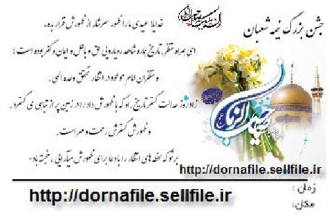 فروشگاه درنا فایل