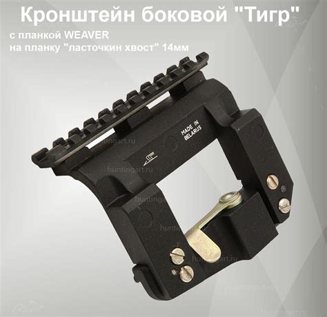 Кронштейн боковой "Тигр" - купить в Санкт-Петербурге