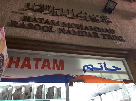 Hatam Mohammad Rasool Namdar Tradingdistributors And Wholesalers In Al