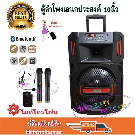 ตู้ลำโพง 10นิ้ว Ml T 10 New ลำโพง บลูทูธ ตู้ช่วยสอน ลำโพงล้อลาก ตู้
