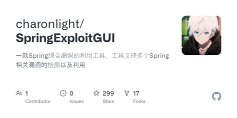 Github Charonlightspringexploitgui 一款spring综合漏洞的利用工具，工具支持多个spring相关