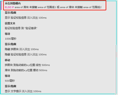 Axure基础详解十：滑动拖动效果axure滑动按钮 Csdn博客