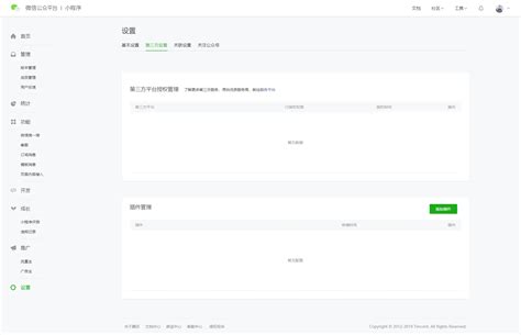 uniapp开发小程序使用腾讯视频插件可以不需要文娱 视频资质经过上面的步骤我们已经可以在原生小程序开发框架下使 掘金