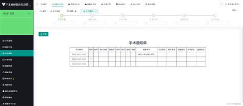C手术麻醉临床信息系统源码，实现体征数据自动采集绘制生命体征系统 C Csdn博客