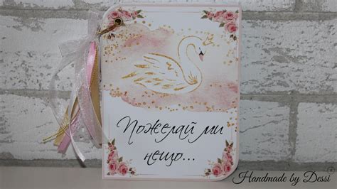 Рожден ден на тема Лебед Swan мини Handmade By Dessi