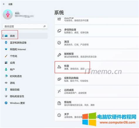 win 电脑怎么恢复出厂设置 win 重置此电脑教程 电脑软硬件教程网