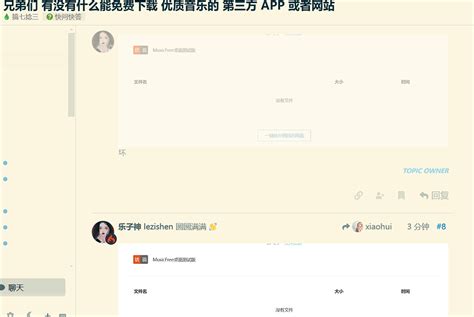 奇怪的bug 发一次 出现三个我的回复 运营反馈 linux do