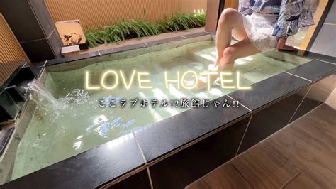【ラブホテル紹介】高級旅館のようなラブホが横浜にあったんだけど、マジでおすすめ Youtube