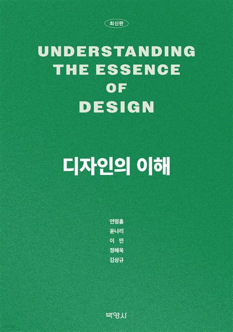 전자책 디자인의 이해 예스24