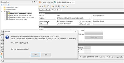 Ora 00907缺失右括号 Oracle数据插入 Csdn博客