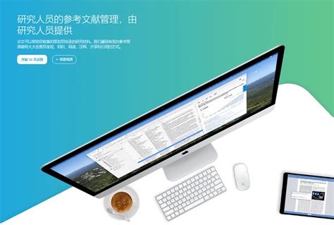 Readcube Papers 软件 官方授权正版软件平台