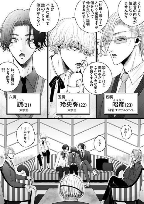 Momon Ga