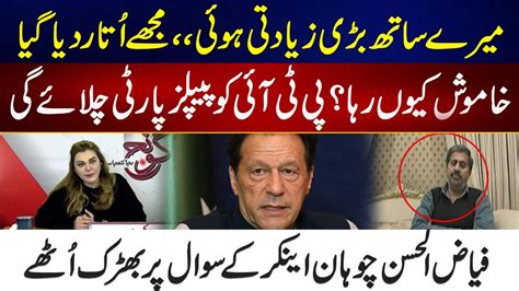 Fiaz Ul Hassan Chohan Got Angry On Anchors Question 24 News Hd Youtube