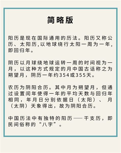 科普lunar New Year表述并不准确！阴历和农历是如何计算的？ 哔哩哔哩