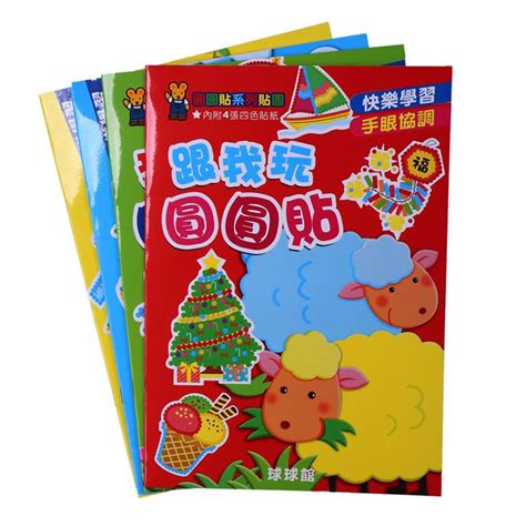台灣球球館 圓圓貼4本 訓練手眼協調 興趣及遊戲 書本 And 文具 小朋友書 Carousell
