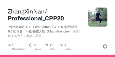 Github Zhangxinnanprofessionalcpp20 Professional C Fifth Edition《c20 高级编程》第5版 作者：马克