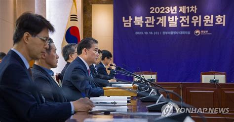 공동체에서 정상화로尹정부 남북관계기본계획 전환 연합뉴스