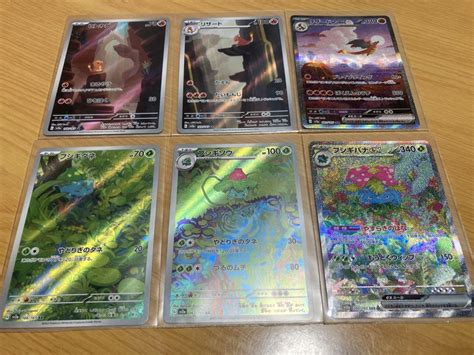 510off ポケモンカード151 リザードンex Sar フシギバナex Sar 【第1位獲得！】