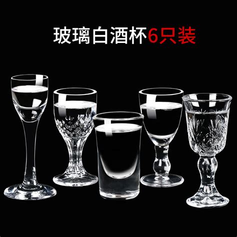 加厚白酒杯小烈酒杯一口杯小酒盅透明玻璃杯高脚杯子弹杯创意 虎窝淘