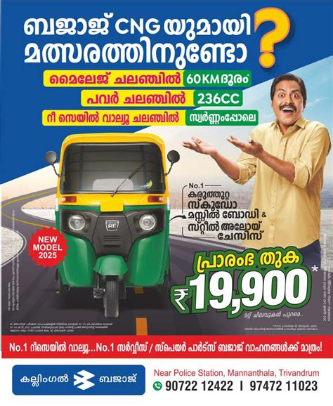 Kallingal Automobiles Nedumangad