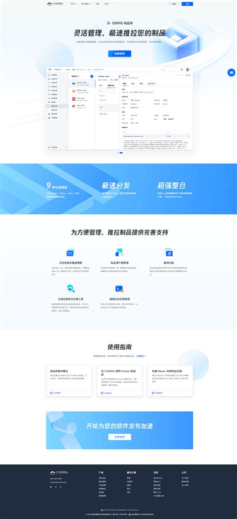 coding 制品库 版本化的制品管理