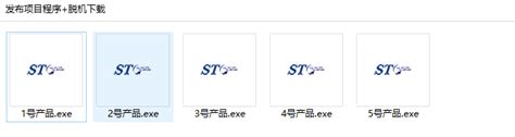 Stc Isp下载软件高级应用——发布项目程序脱机下载 仿真编译器汇编器头文件 国芯人工智能技术交流网站 Ai32位8051交流社区