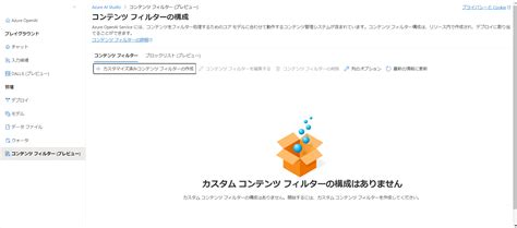 Azure Openai Qiita