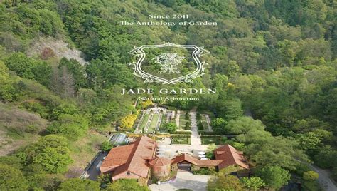 춘천 제이드가든 수목원 입장권 Kkday