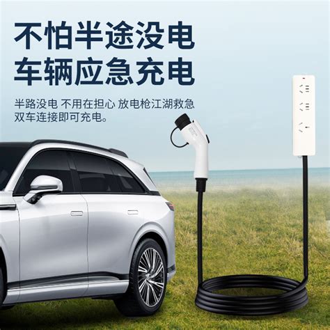 适用广汽埃安s新能源放电枪器外电动汽车v2l车载对外插排设备配件虎窝淘