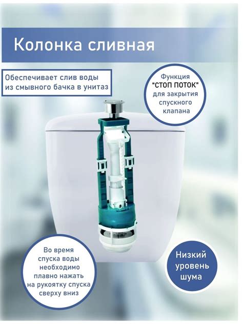 Сливная арматура колонка клапан спускной в бачок унитаза купить по ...