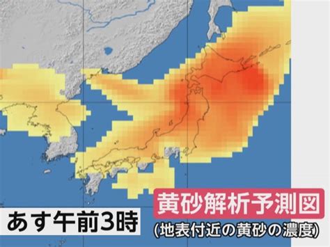中国のsnsでは「火星にいるみたい」黄砂が海を越えて日本列島へ 東海3県は13日朝にかけてピークか 東海テレビnews