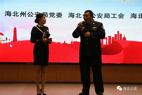 坚持政治建警全面从严治警丨擎警旗铸忠诚 学训词践誓言——海北州公安机关主题演讲比赛成功举办澎湃号·政务澎湃新闻 The Paper