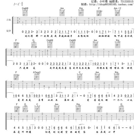 曲谱 吉他堂 第 5 页