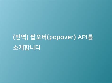 Popover Api