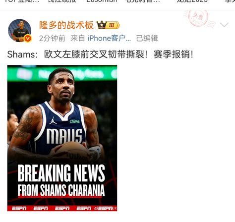唉，祝福欧文吧，左膝前交叉韧带撕裂 Nga玩家社区