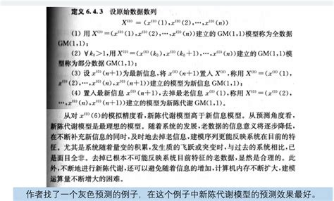 预测模型之灰色预测与bp神经网络预测 云社区 华为云