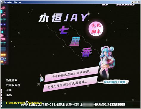 Cs1 6脚本 4 Star Gaming 国内最大反恐精英cs1 6资源站
